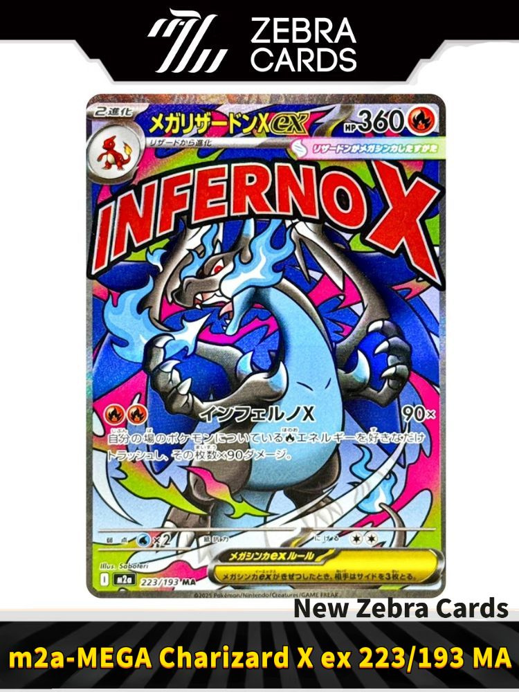 Покемон карты Pokemon PTCG Booster Box m2a-Mega Dream ex MEGA Charizard ...