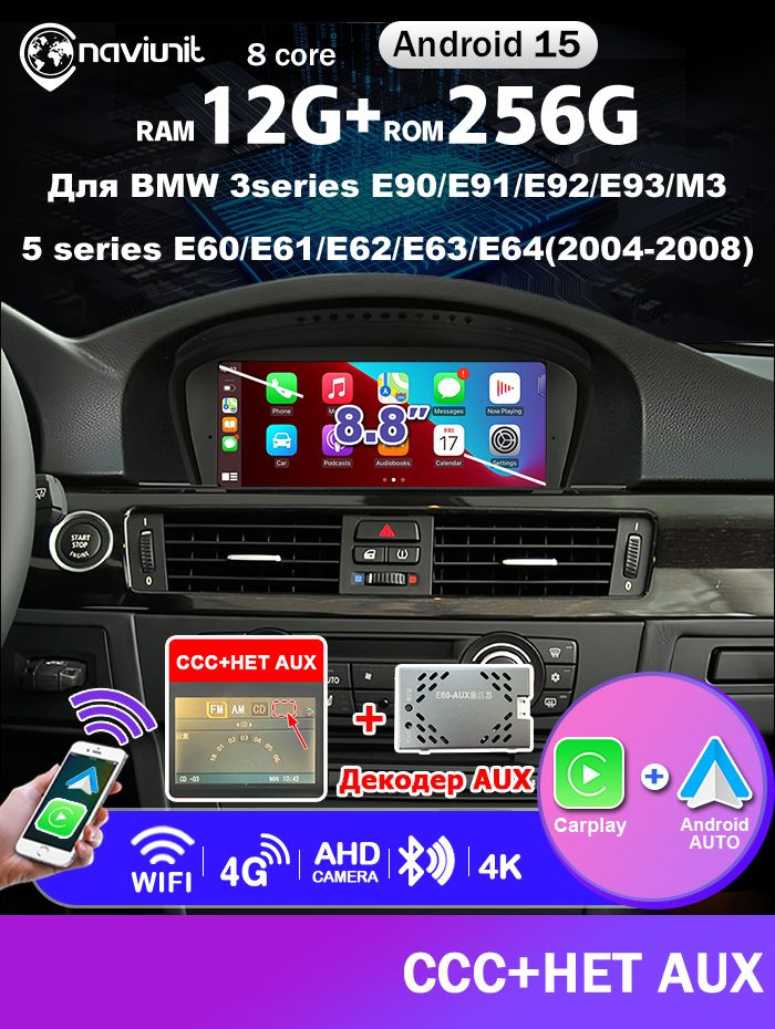 NAVIUNIT Устройство головное, диагональ: 8", 2 DIN, 12ГБ/256ГБ купить на OZON по низкой цене ...