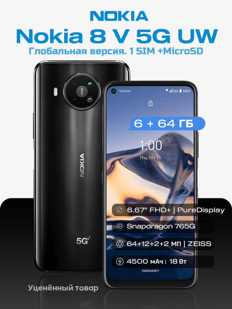 Телефоны Nokia (Нокиа) – купить смартфон на OZON по низкой цене