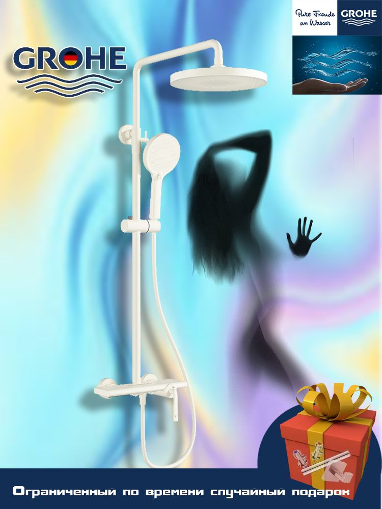 Душевое оборудование от GROHE Online – каталог интернет-магазина GROHE Online на Ozon