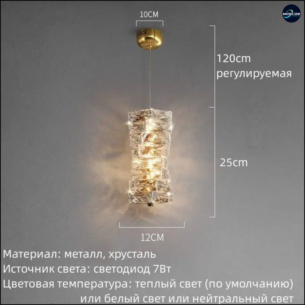 Люстра, LED, 7 Вт купить на OZON по низкой цене (3197148382)