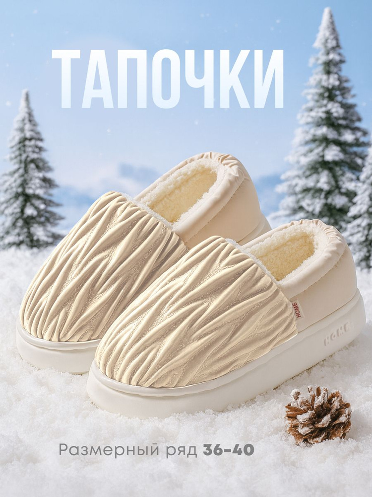 Тапочки Женский Mr. & Mrs. Tapkin, размер 34, 35 R (средняя) пыльный ...