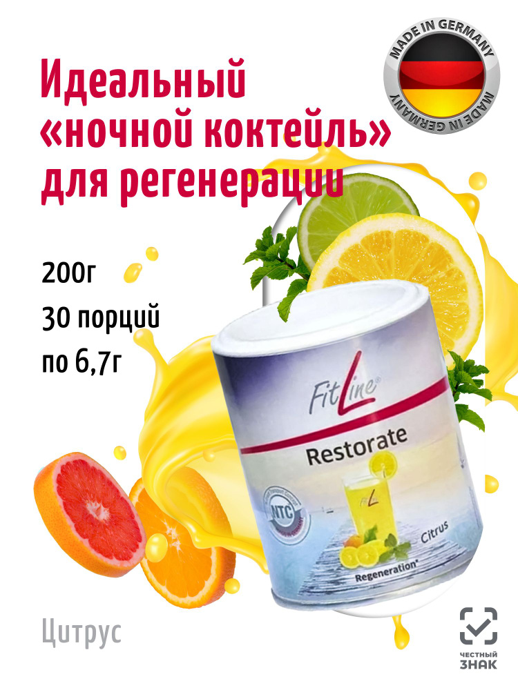 FitLine купить товары из официального сайта каталога на OZON, интернет ...