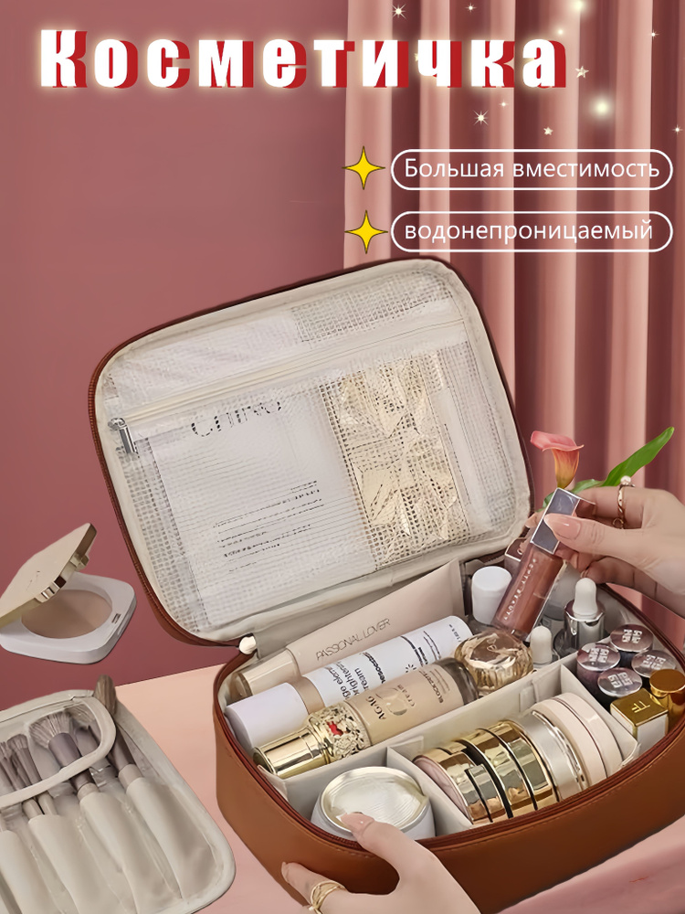 Qu Cheng Косметичка купить на OZON по низкой цене (3172075719)