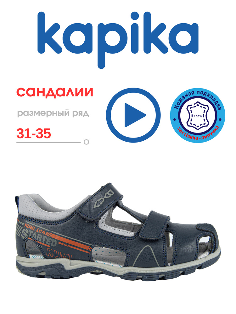 Kapika купить товары из официального сайта каталога на OZON, интернет ...