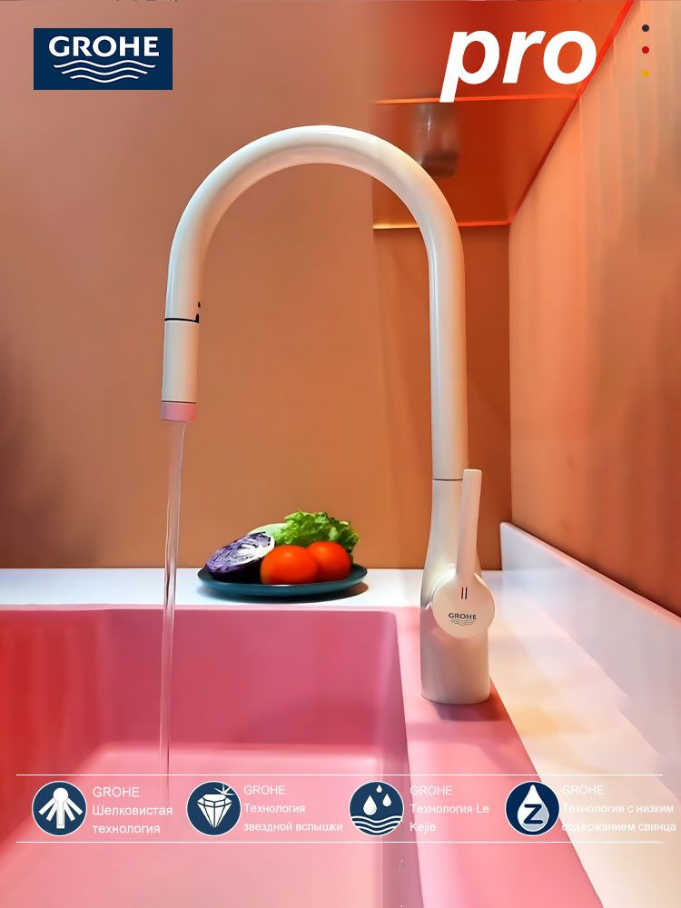 GROHE Новый выдвижной кухонный смеситель Pro купить на OZON по низкой ...
