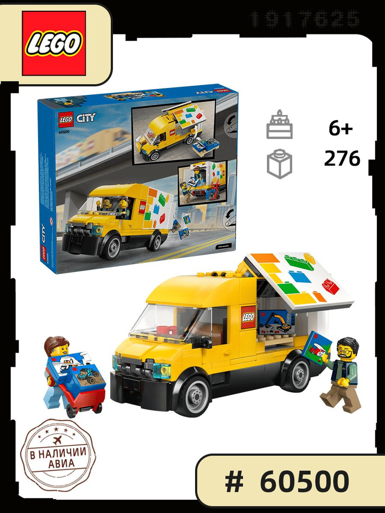 Lego City 60500 Неопределенный Фургон LEGO купить на OZON по низкой ...