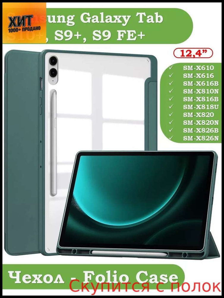 Лидер продаж.Чехол с прозрачной задней крышкой для Samsung Galaxy Tab ...