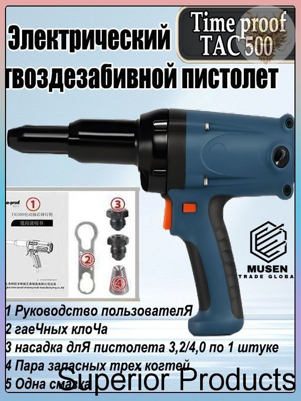 Time proof TAC 500A Электрический гвоздезабивной пистолет Мощный профессиональный нейлер для ...