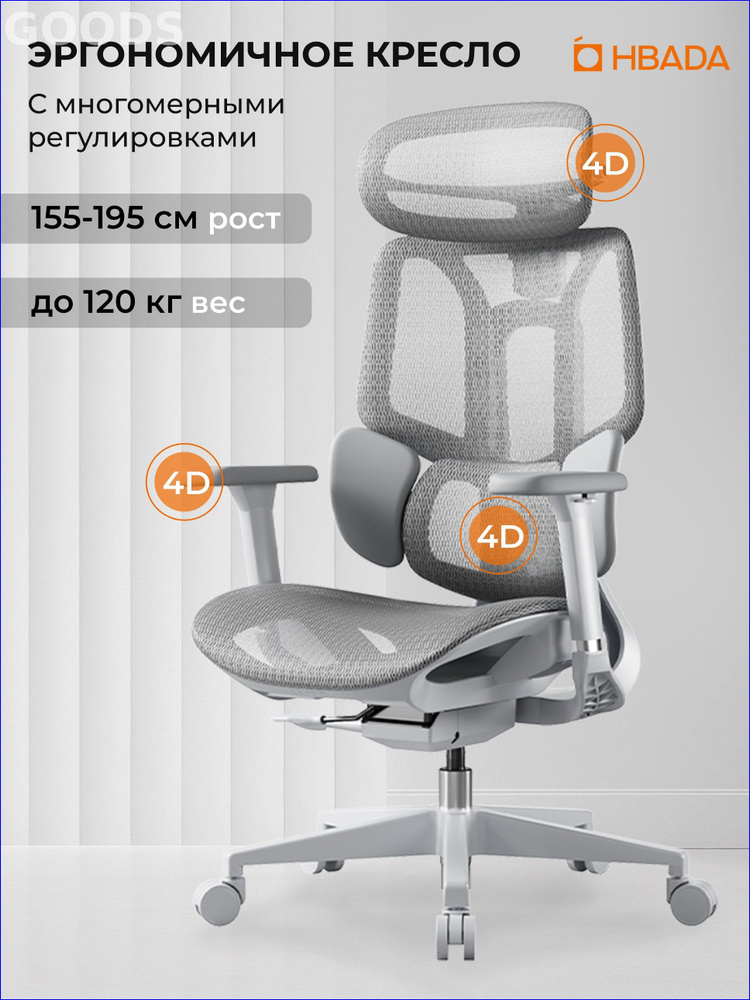 Hbada Офисное кресло, серый 3 Красивый цвет E396 купить на OZON по ...