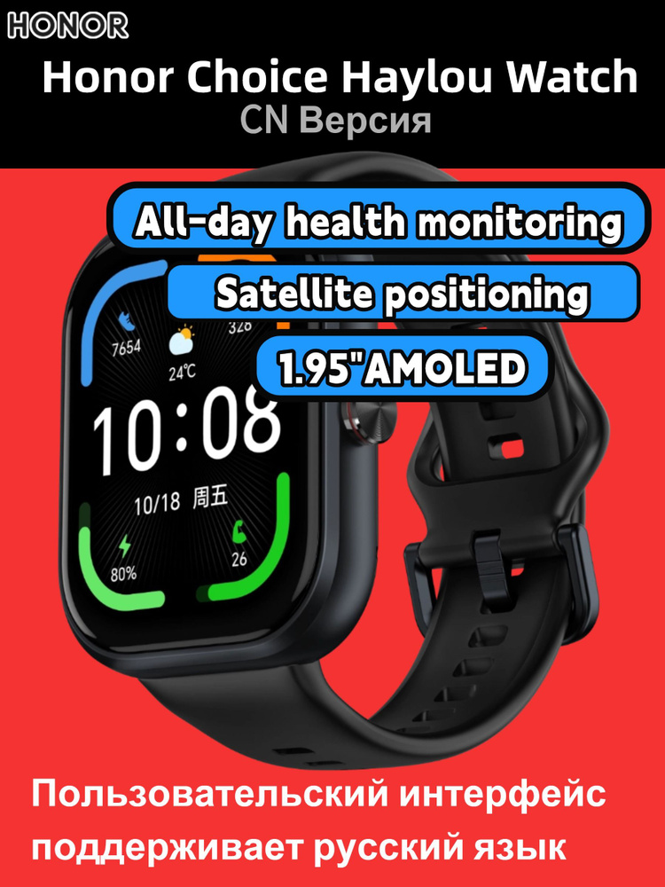 Honor Смарт-часы Умные часы HONOR CHOICE Haylou Watch(Vitality Edition ...