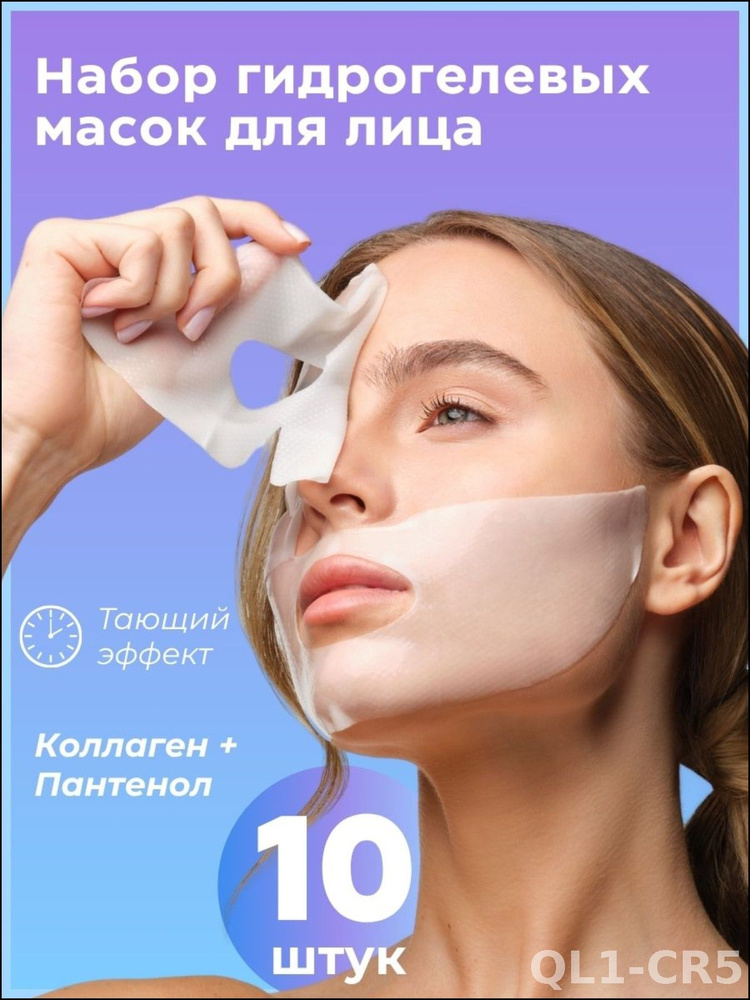 GRACEFACE Маска косметическая Восстановление Для всех типов кожи купить на OZON по низкой цене ...