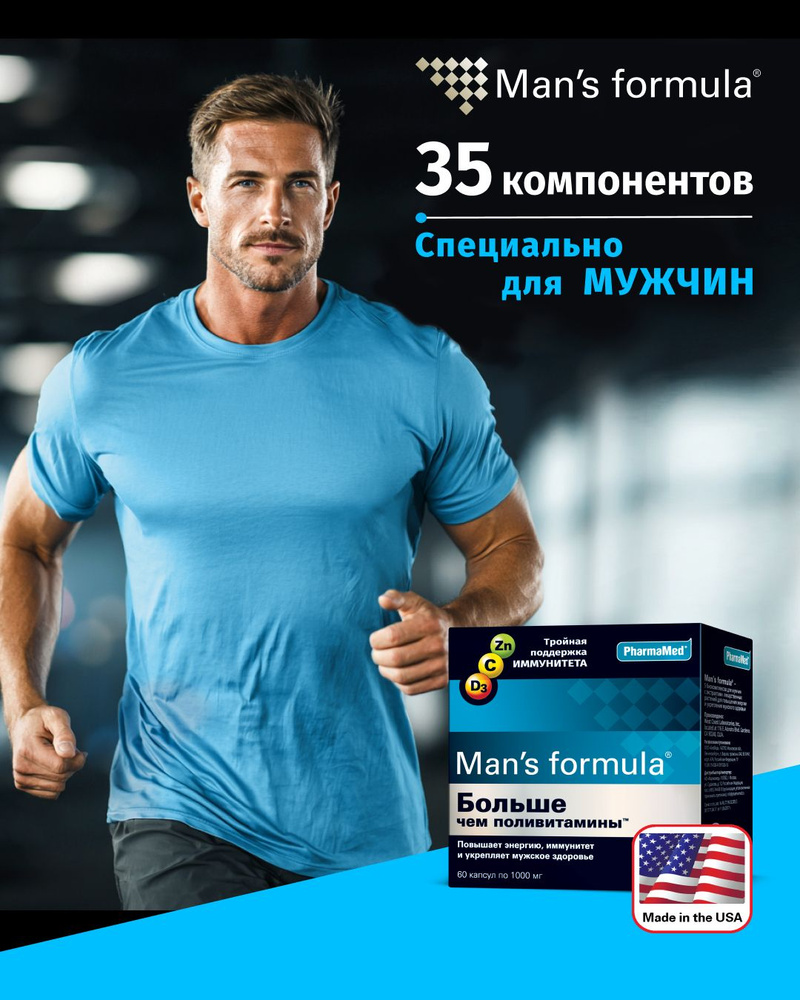 Man's formula купить товары из официального сайта каталога на OZON ...