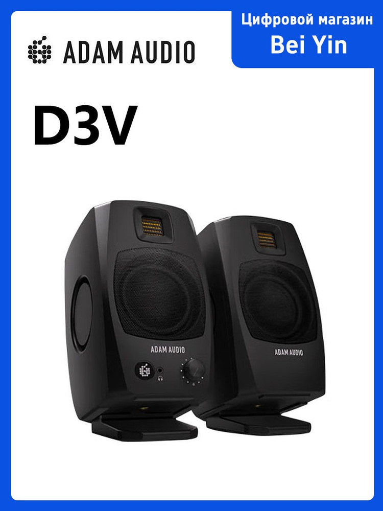Adam Audio Акустическая система D3V ,черный купить на OZON по низкой ...