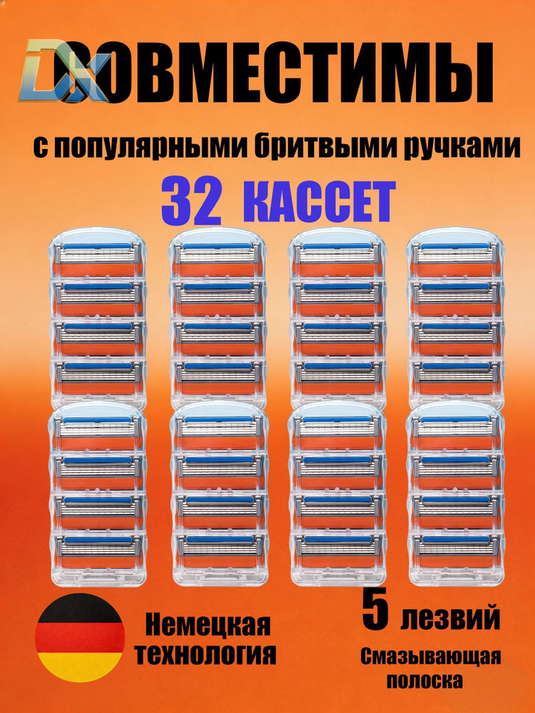 Сменные кассеты для мужских бритв, 32 шт по 5 лезвий с триммером купить ...