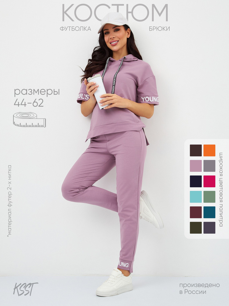 Костюм спортивный Kostumchik Store, женский, Россия, оверсайз, с ...