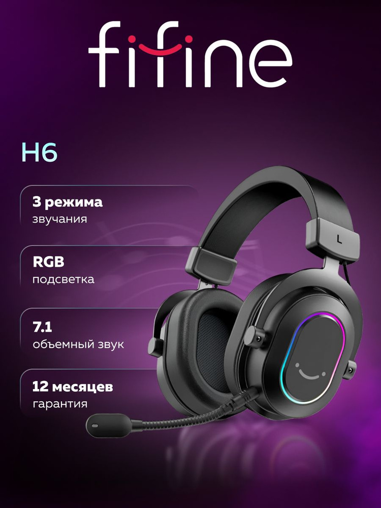 Fifine наушники H6 купить на OZON по низкой цене