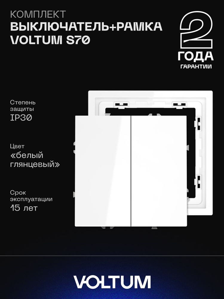 VOLTUM купить товары из официального сайта каталога на OZON, интернет ...