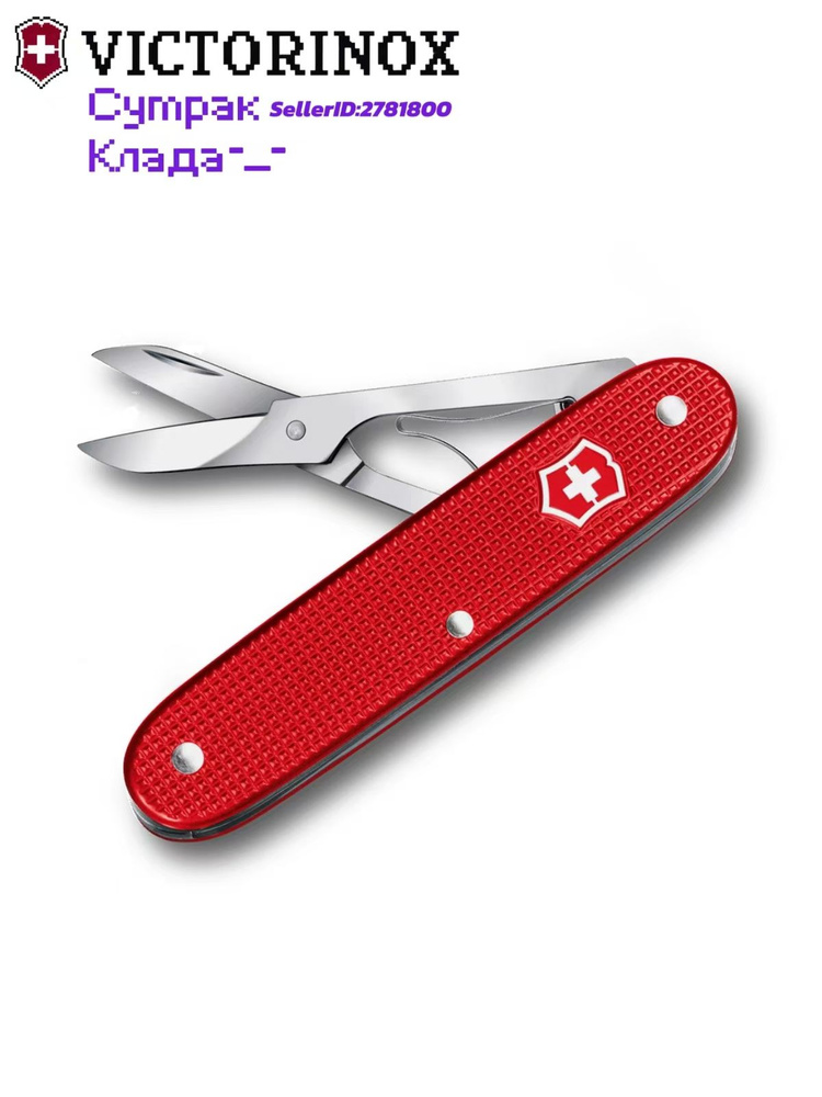 Victorinox Companion X Alox Складные ножницы 93mm, Швейцария (Красный ...