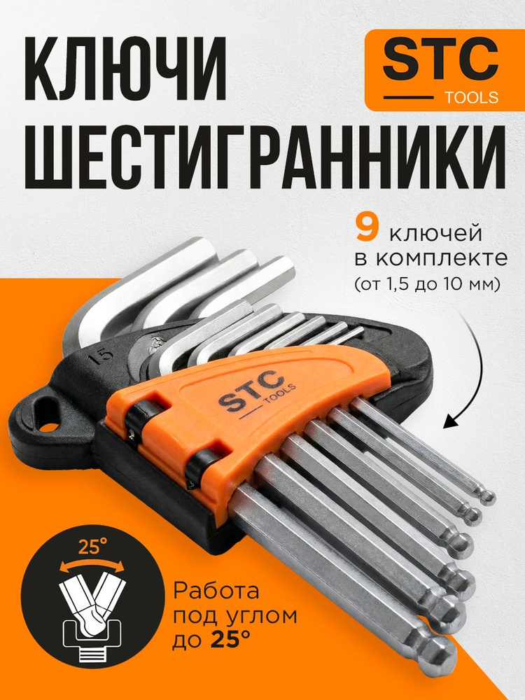Набор шестигранников купить на OZON по низкой цене (3559905610)