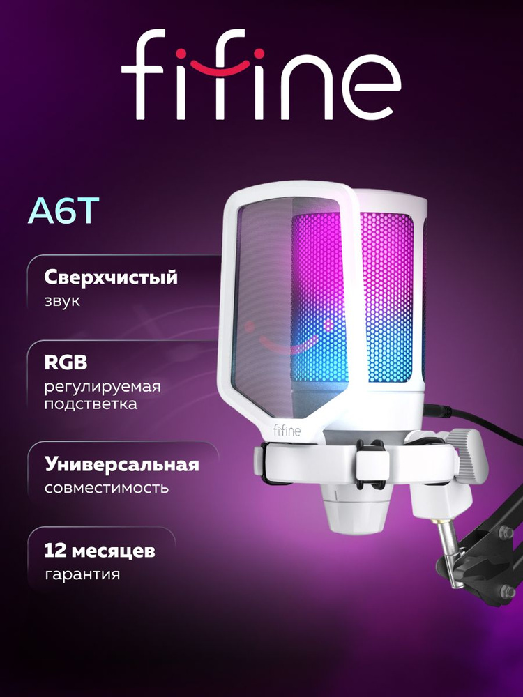 Fifine купить товары из официального сайта каталога на OZON, интернет ...