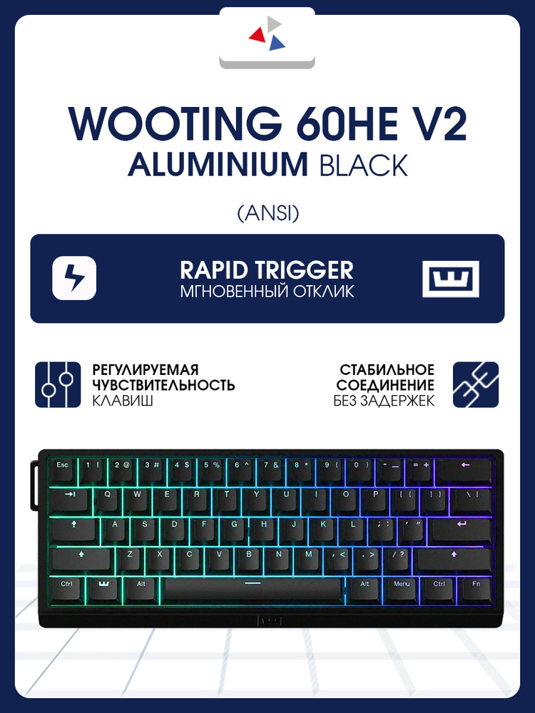 Wooting 60HE купить на OZON по низкой цене