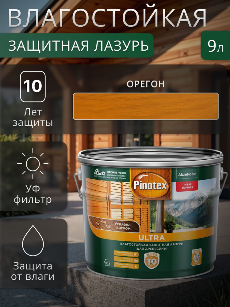 Пинотекс (PINOTEX) купить на OZON по низкой цене