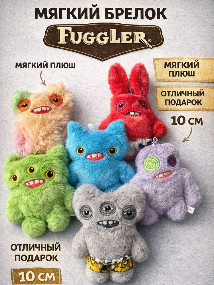 Fugglers купить на OZON по низкой цене