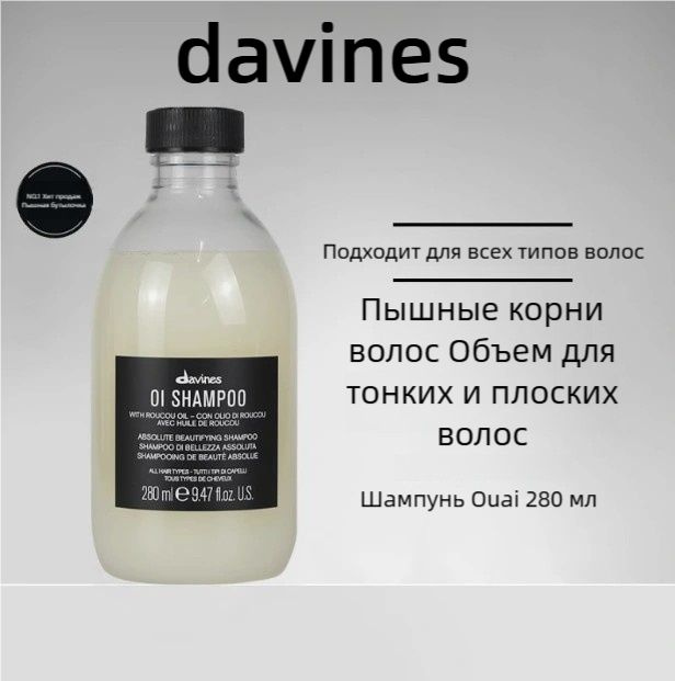 Davines купить товары из официального сайта каталога на OZON, интернет ...