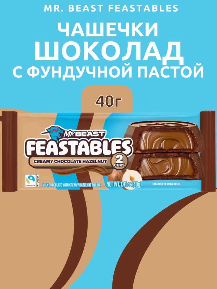 Feastables Mr. Beast купить товары из официального сайта каталога на ...