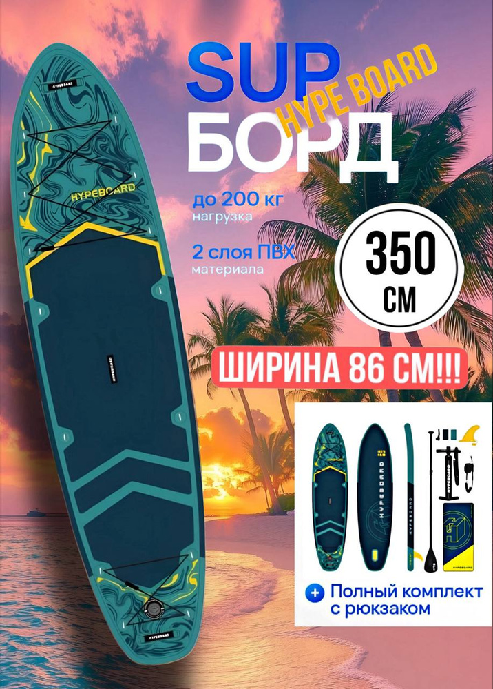 SUP-доска86 см купить на OZON по низкой цене (4339058320)