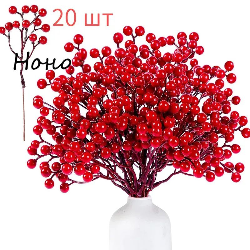 Искусственные ветки с красными ягодами: 20 шт, новогодний декор для ...