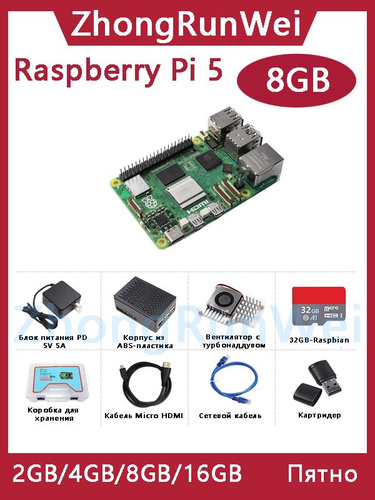 2 отзыв на Raspberry Pi 5 8GB RAM Микрокомпьютер Базовый комплект от ...