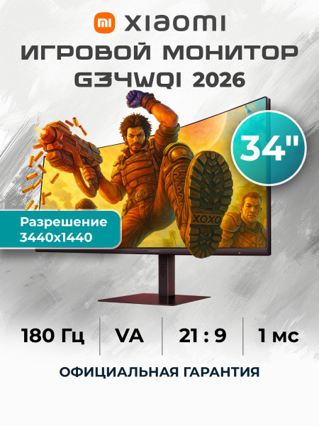 Xiaomi 34" Монитор Curved Gaming Monitor G34WQi 2026 (ELA6650RU), VA ...