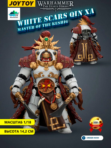 JOYTOY Warhammer 40K / Ересь Хоруса подвижная фигурка Qin Xa Мастер ...
