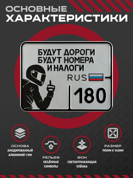 Сувенирный номер на мопед мото велосипед металлический рельефный ...