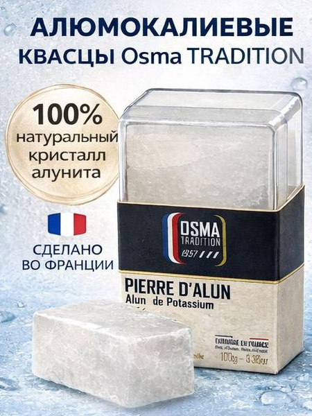 Квасцы алунит Osma Tradition камень после бритья 100 г купить на OZON ...