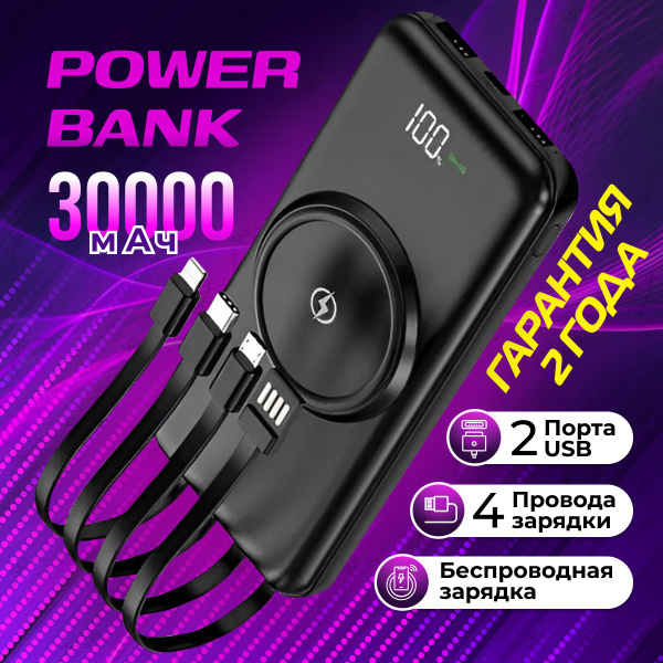 Внешний аккумулятор (Power Bank) MAGIC GHOST повербанк купить c доставкой на OZON по низкой цене ...