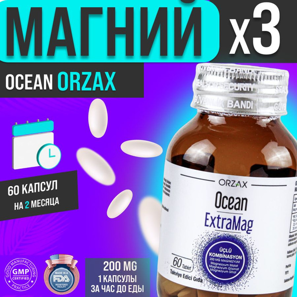 Океан магния Ocean magnesium 60 табл. 200 мг купить на OZON по низкой ...