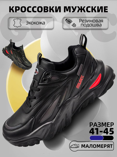 Кроссовки Мужской GOGC Искусственная кожа Городошный спорт, размер 42 Демисезон Шнурки Без ...