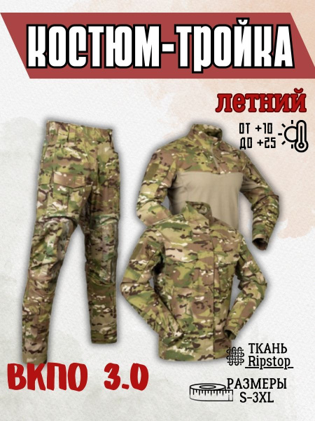 Костюм тактический Tactica 7.62, размер 52 (2XL), Лето, цвет зеленый, коричневый купить c ...