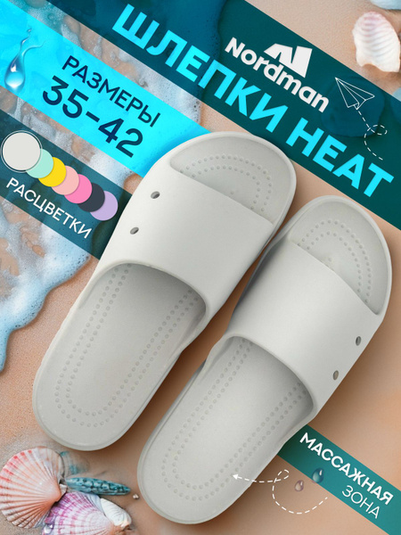 Шлепанцы Женский Nordman, размер 35 EVA Легкая модель Без застёжки Россия Лето купить c ...