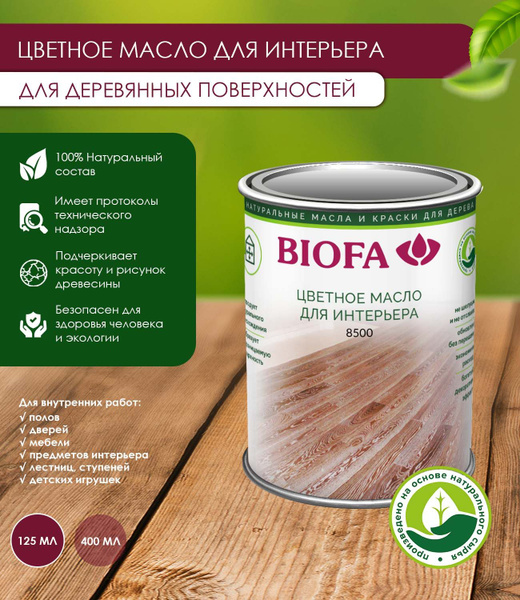 Biofa Масло для дерева, Шелковисто-матовое покрытие, 0.125 л, светло-коричневый купить на OZON ...