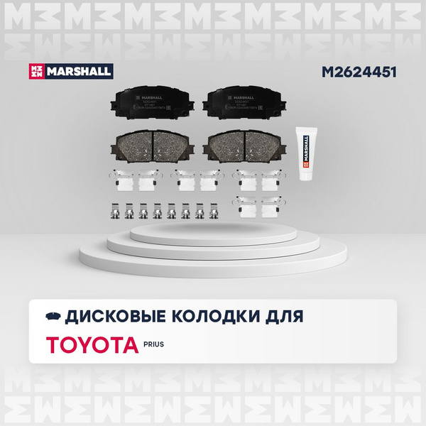 Тормозные колодки дисковые ( передняя) Toyota: Prius GDB4173 446547100 ...