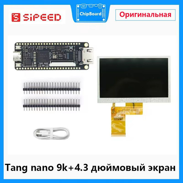 Sipeed Tang Nano 9K +4.3 inch Совет по развитию FPGA GOWIN GW1NR-9 RISC ...