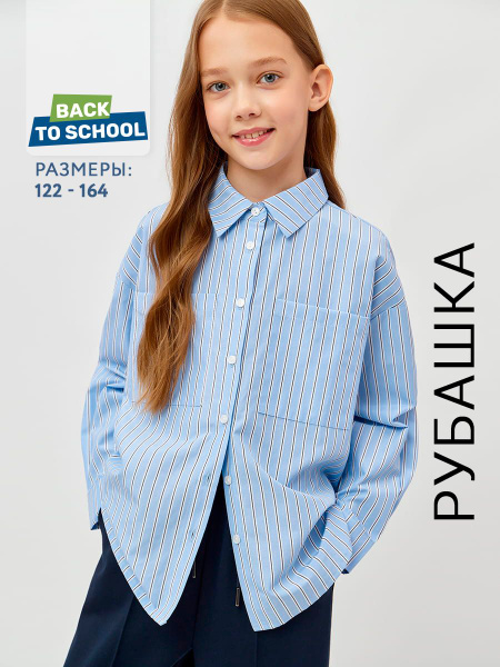 Рубашка Девочки Modis голубой Длинный Хлопок, Полиэстер Полоска, размер 164 оверсайз Пуговицы ...