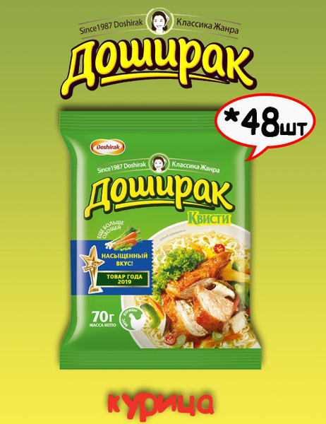 Лапша быстрого приготовления Доширак Квисти Курица 70 г 48 шт купить на ...