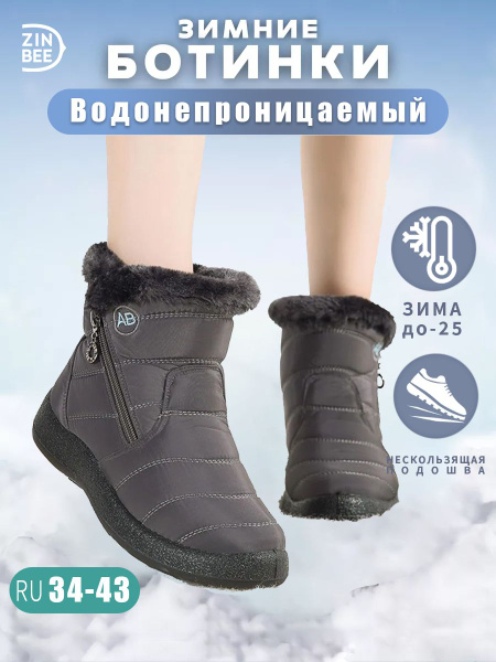 Сапоги Женский ZinBee полусапоги, размер 40 пепел Зима Без каблука Молния купить c доставкой на ...