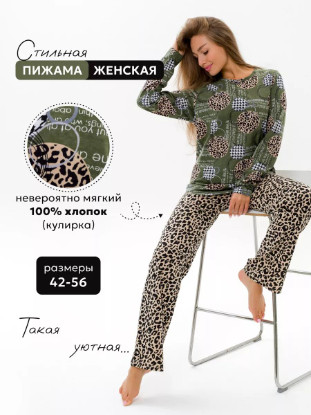 Пижама Женский NATIVIA Хлопок, Трикотаж, размер 46 разноцветный Короткий Россия Без застежки ...