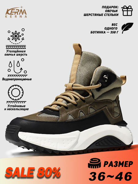 Кроссовки Мужской KERNA Натуральная кожа, Шерсть Бег, Рыбалка, размер 41 D Зима Молния, Шнурки ...